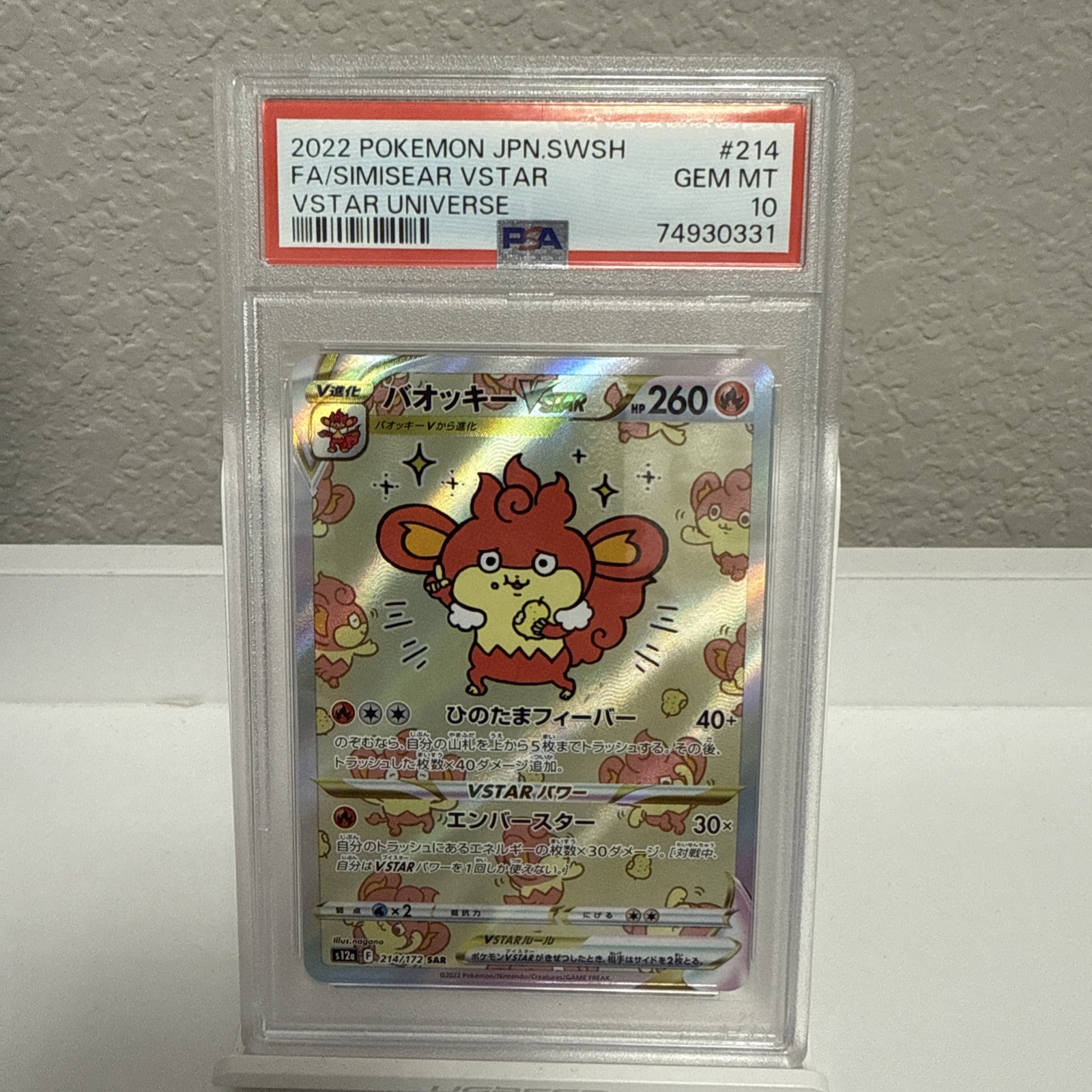 Simisear 214/172 Vstar Universe S12a SAR PSA10 Japanese Pokemon | eBay