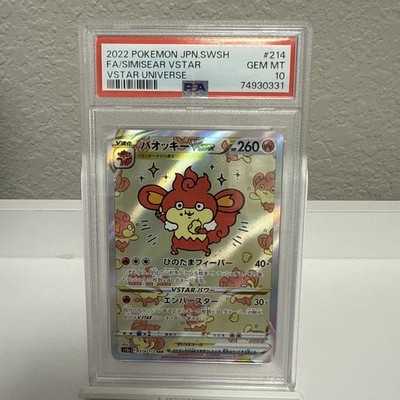 Simisear 214/172 Vstar Universe S12a SAR PSA10 Japanese Pokemon | eBay