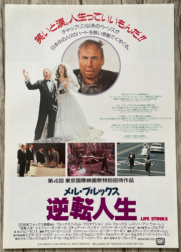 Life Stinks Mel Brooks Lesley Ann Warren '91 JP Movie Flyer Mini Poster ...