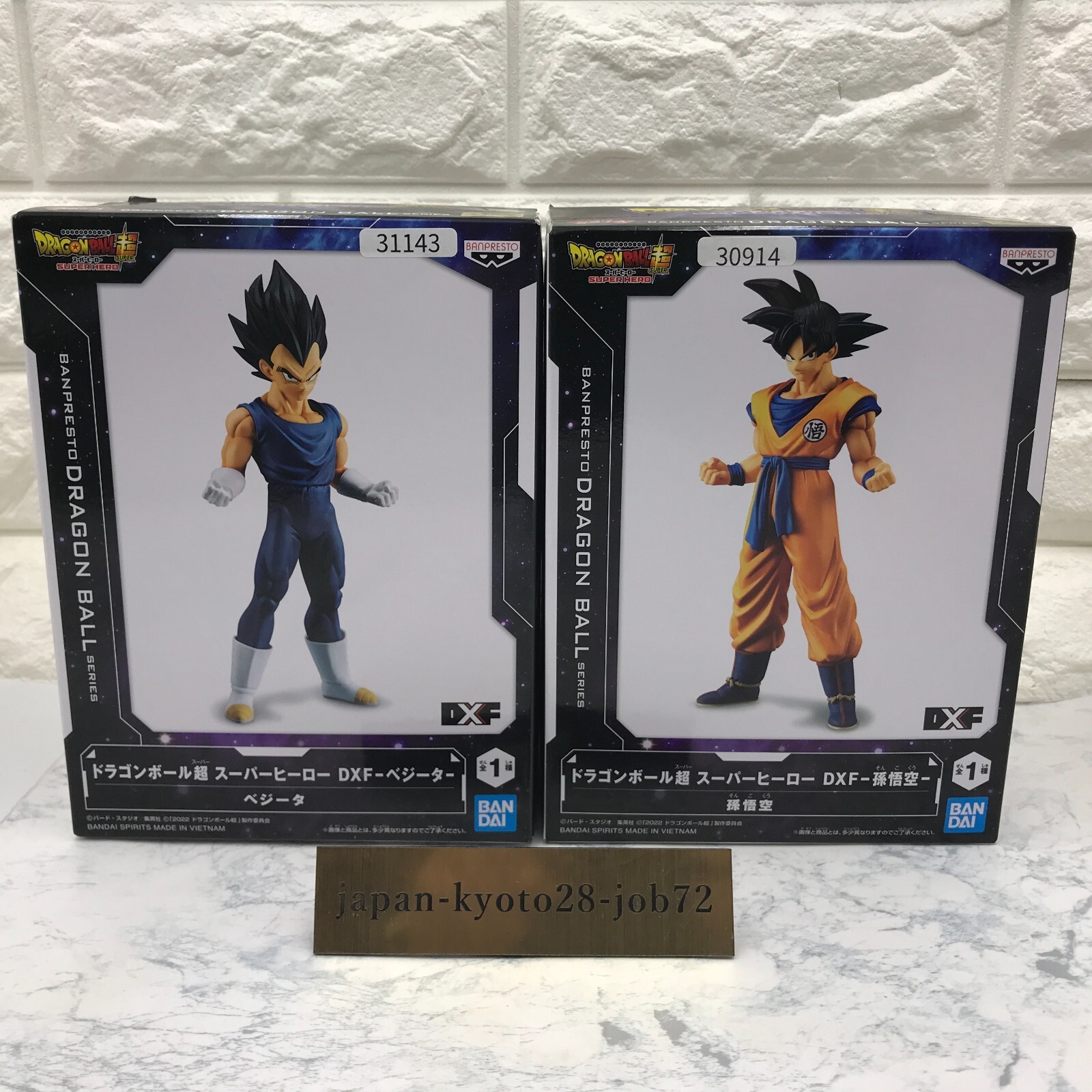 Dragonball Super Super Hero DXF Son Goku Vegeta Figure Set of Banpresto New 2 | eBay