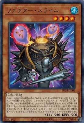 Reactor Slime DP24-JP002 (Rare) Yugioh Japanese NM | eBay