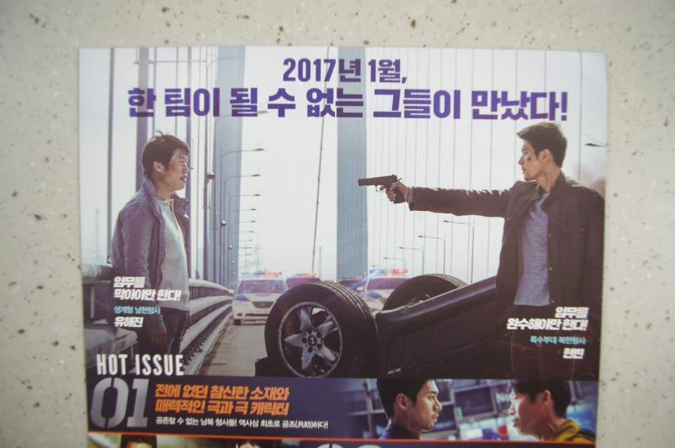 Confidential Assignment 2016 Korean Movie Paper Poster Hyeon Bin, Yoo ...