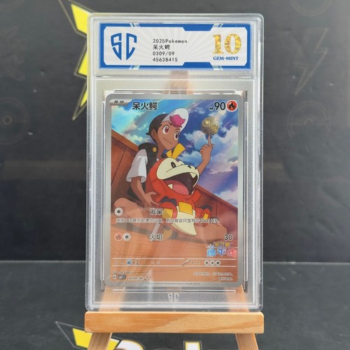 GEM-MINT 10 Pokemon Chinese TCG Fuecoco CBB1C-03 09/09 Exclusive ...