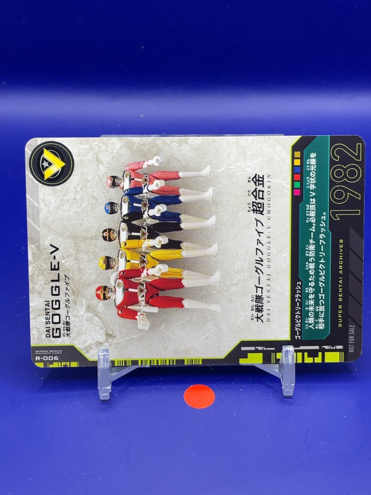 DAI SENTAI GOGGLE-V CHOGOKIN Card - Super Sentai Series 1982 R-006 | eBay
