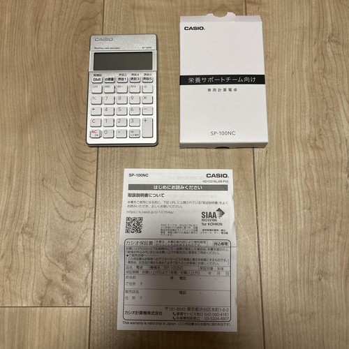 CASIO SP-100NC nutrition management calculator for nutritionists and health care | eBay