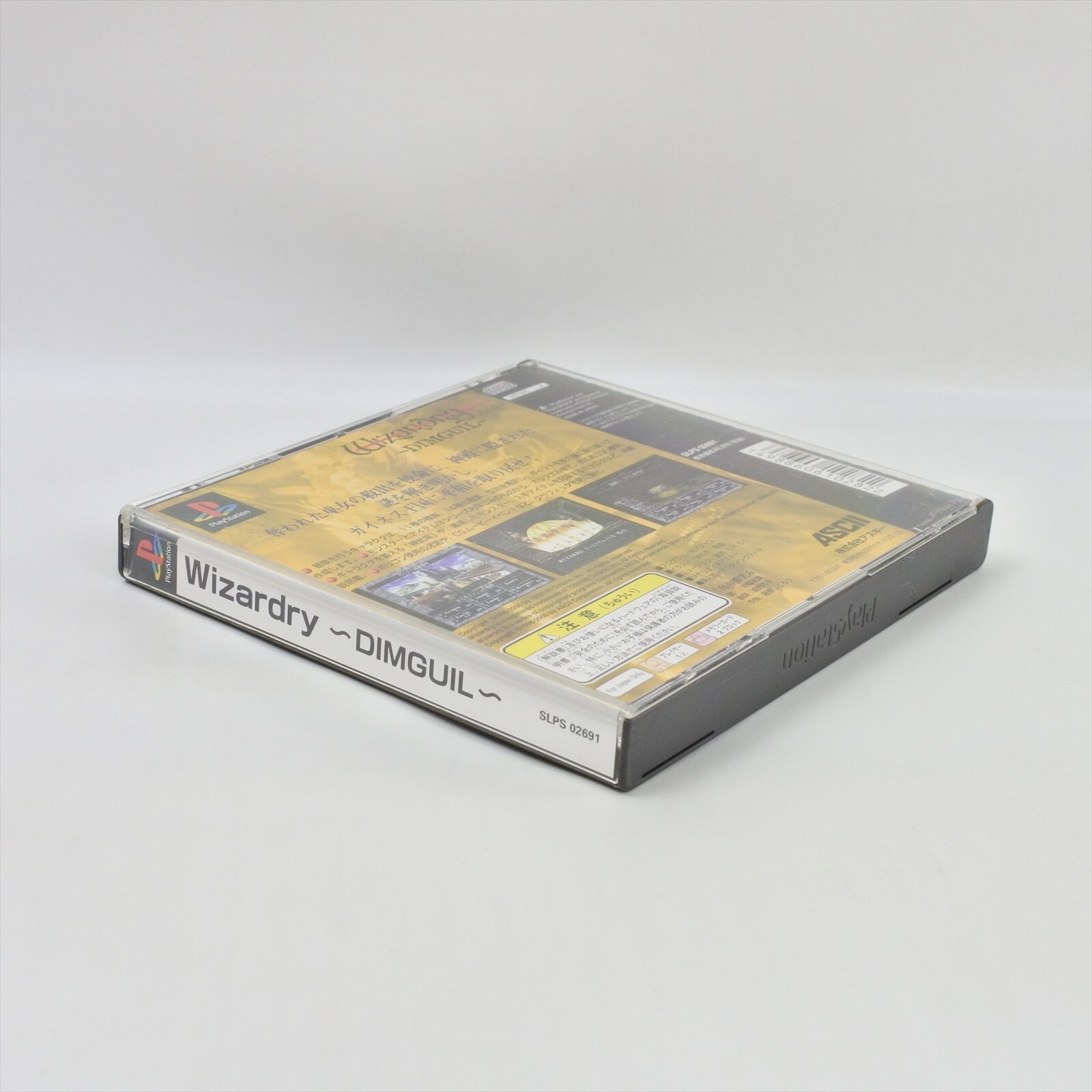 WIZARDRY DIMGUIL PS1 Playstation For JP System 0130 p1 4988606102822 | eBay