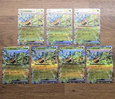 Teal Mask Ogerpon ex 017/193 M2a: High Class Pack: MEGA Dream ex ...