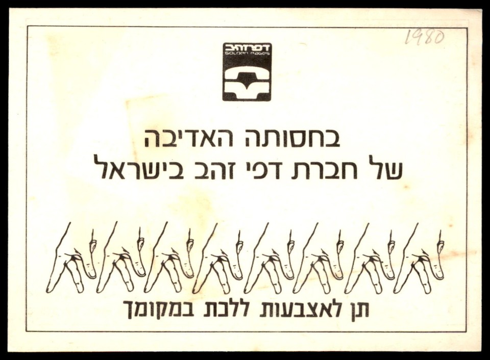 Judaica Israel Old Card Israeli Deaf Sign language Marks Helen Keller ...
