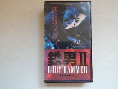 TETSUO II THE BODY HAMMER Shinya Tsukamoto Japanese movie VHS japan | eBay