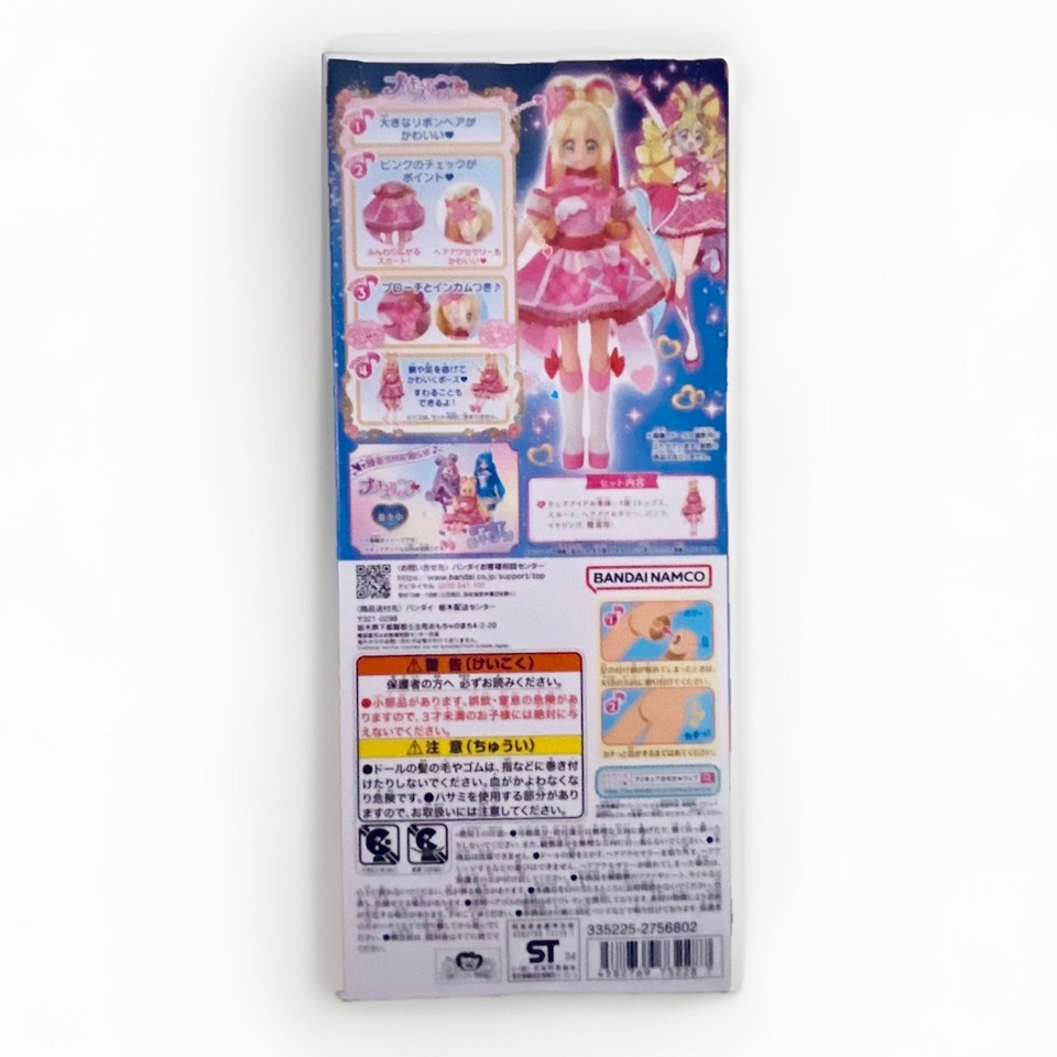 You and Idol Precure Cure Idol style fashion Doll 25cm | eBay UK