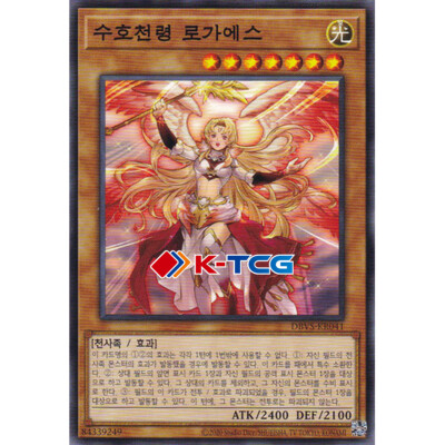 Yugioh Card "Protecting Spirit Loagaeth" DBVS-KR041 Korean Ver Common ...