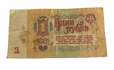 Original Genuine 1961 One 1 Ruble Note Banknote Russian USSR CCCP | eBay