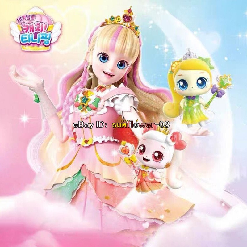 Catch Teenieping Sweet And Sour Season 4 SWEETPING HOUSE Set Figure Toy ...