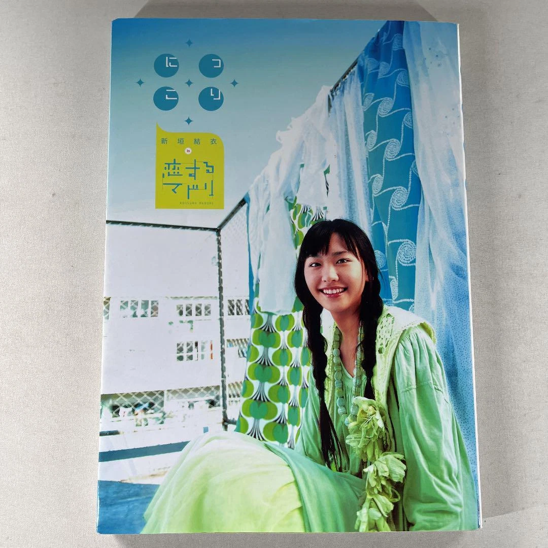 Yui Aragaki Smile