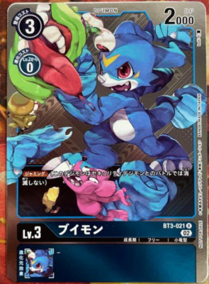 V-mon 1 Tamer Battle Promo Digica Digimon Card Parallel Veemon | eBay