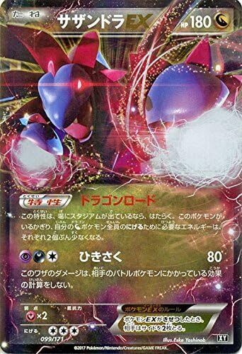 Pokemon Card Game SM / Southern Dora EX / The Best of Xy | eBay