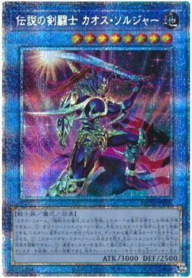 HC01-JP004 - Yugioh - Japanese - The Legendary Swordmaster Black ...
