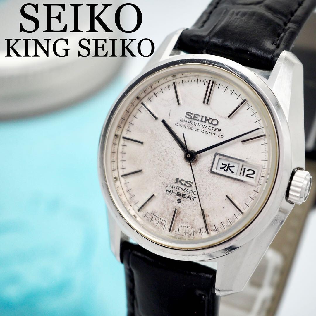 KS KING 56 Seiko Automatic Watch - Gem