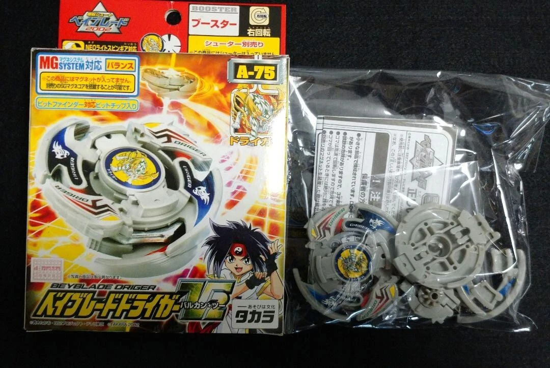 Beyblade Ray Driger