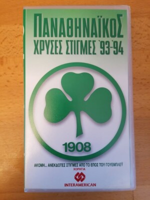 Panathinaikos 1993 - 94 Greek Greece VHS Tape RARE Trifili Special ...