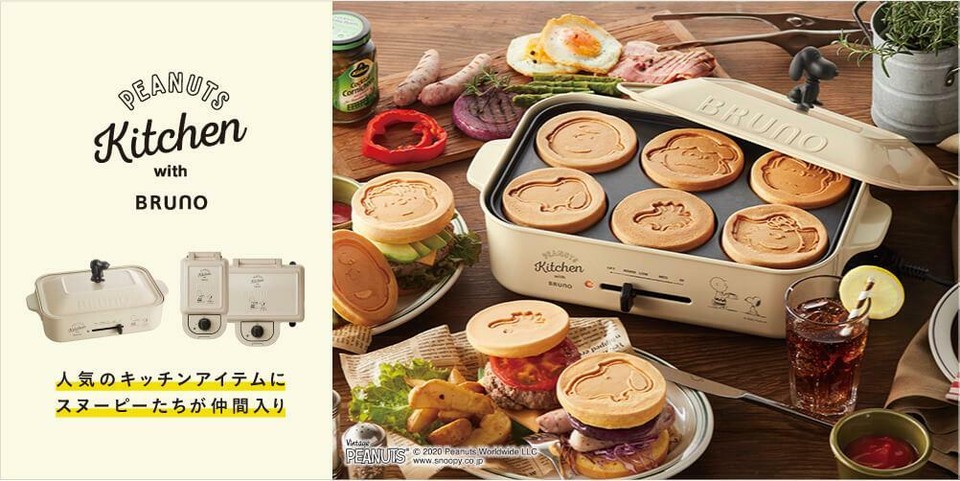 BRUNO Snoopy collaboration Compact Hot Plate Peanuts 3 Plates types ...
