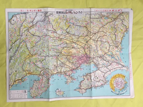 Vintage 1961 Kanto Map & Travel Guide Japan Old Route Map Used Japan ...