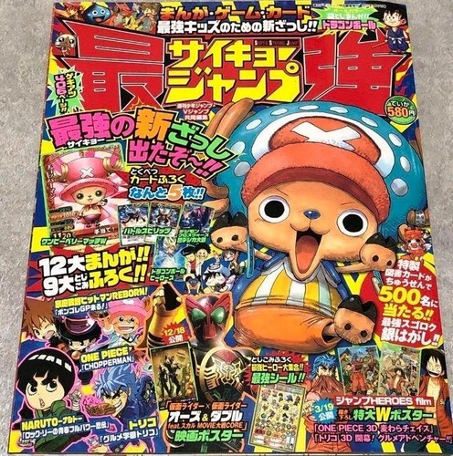 Saikyo Jump Dragon Ball Heroes Battle Spirits One Piece Very Match | eBay