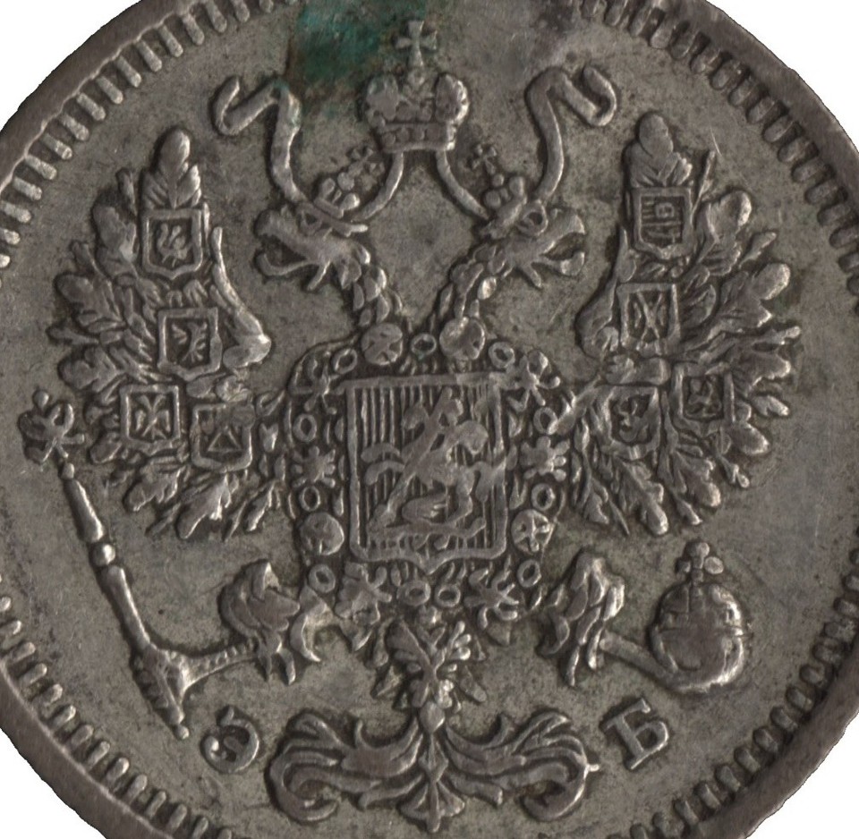 1912 Russia 10 Kopeks – Nicholas II Silver Coin Imperial Russian ...