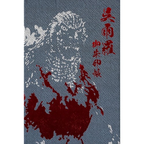 Goshuin-cho Book Godzilla Store Limited Vol.2 pilgrimage stamp Note ...