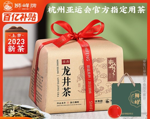 shifeng tea longjing cha 狮峰牌 龙井茶 2025 新茶上市 雨前 浓香杭州正宗 250g 级别：四级 | eBay