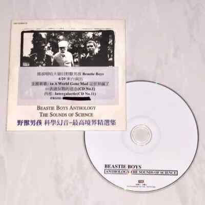 Beastie Boys 2003 Anthology The Sound Of Science Taiwan Edition 11-TRK ...