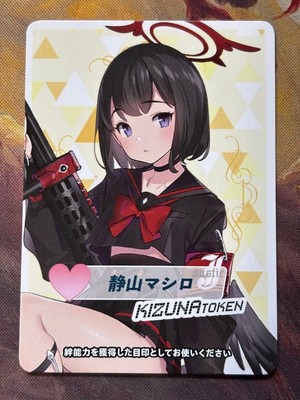 WIXOSS Masiro Coin Token Blue Archive Trading Card Used | eBay