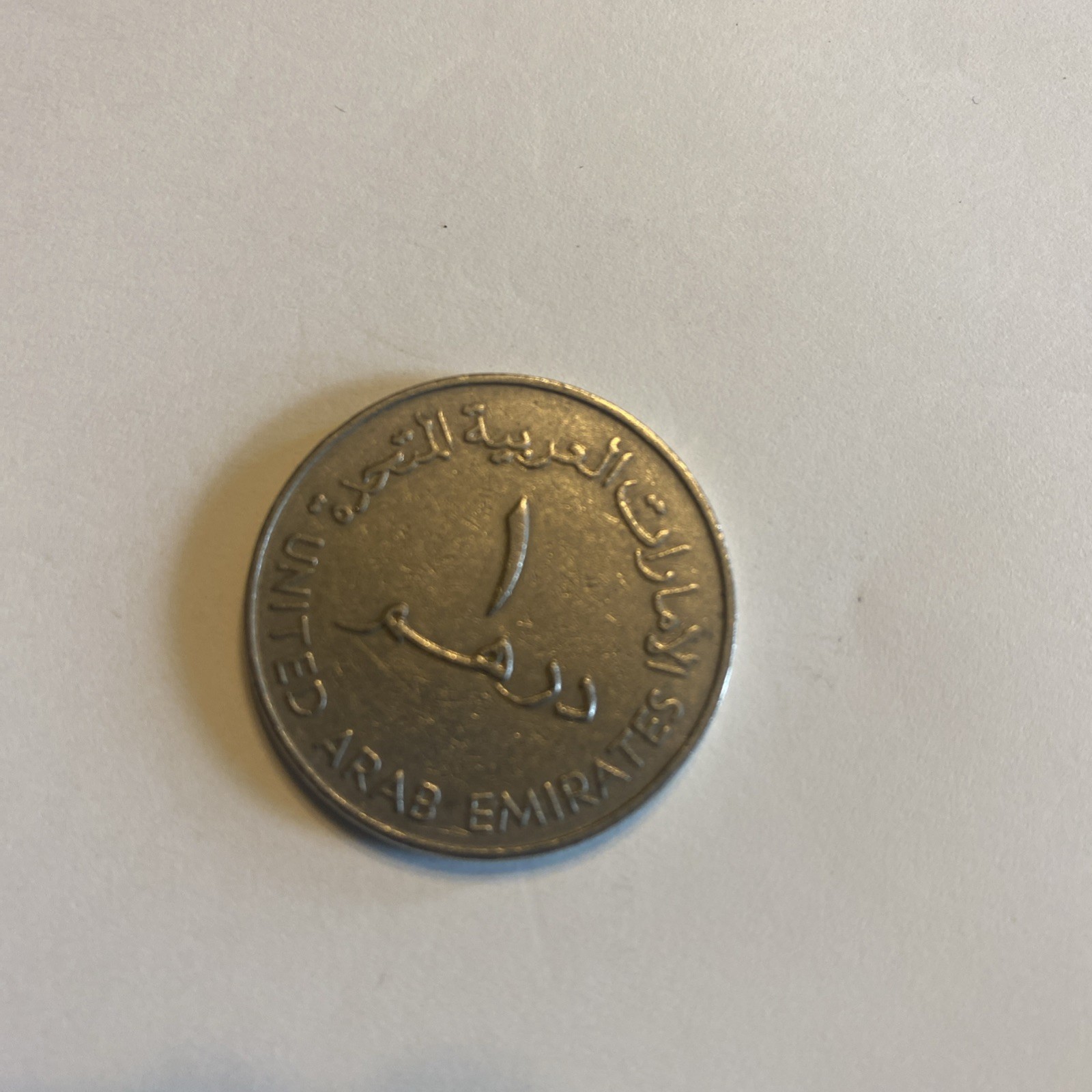 UNITED ARAB EMIRATES LargeDirham coin – Antique Coins World