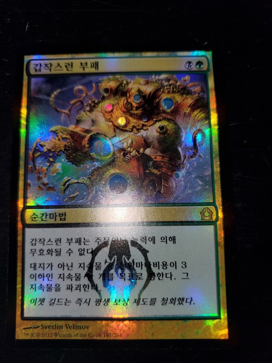 Abrupt Decay Foil