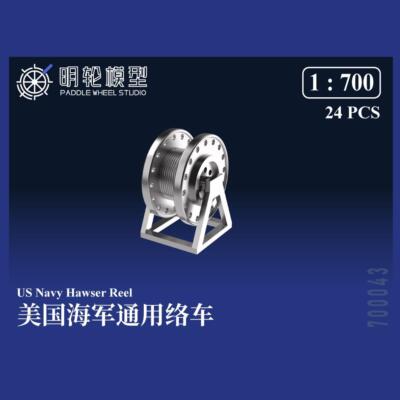 PADDLE WHEEL STUDIO 1/700 US Navy Hawser Reel 3D Print KIT 24 PCS | eBay