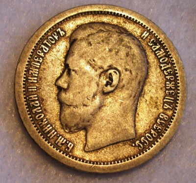 RUSSIAN EMPIRE RUBLE KOPEK LOT OF 16 - RUBLES - KOPEKS - 1861 - 1913 ...