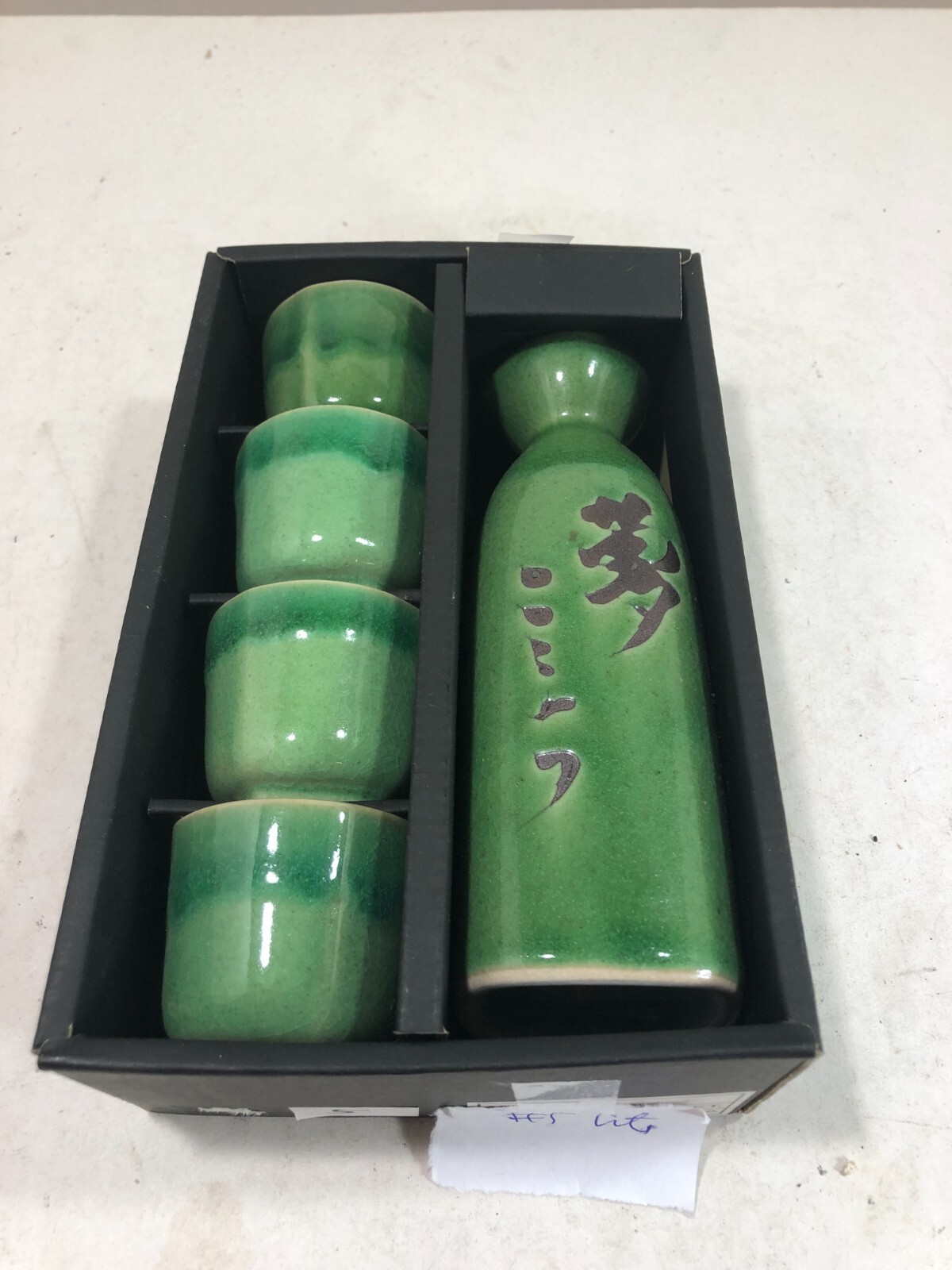 JAPANESE 5 piece sake set, 1 bottle 4 cups, two tone green with letter ...