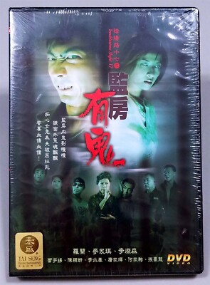 TROUBLESOME NIGHT 17, All-Region Hong Kong Horror Anthology Film DVD ...