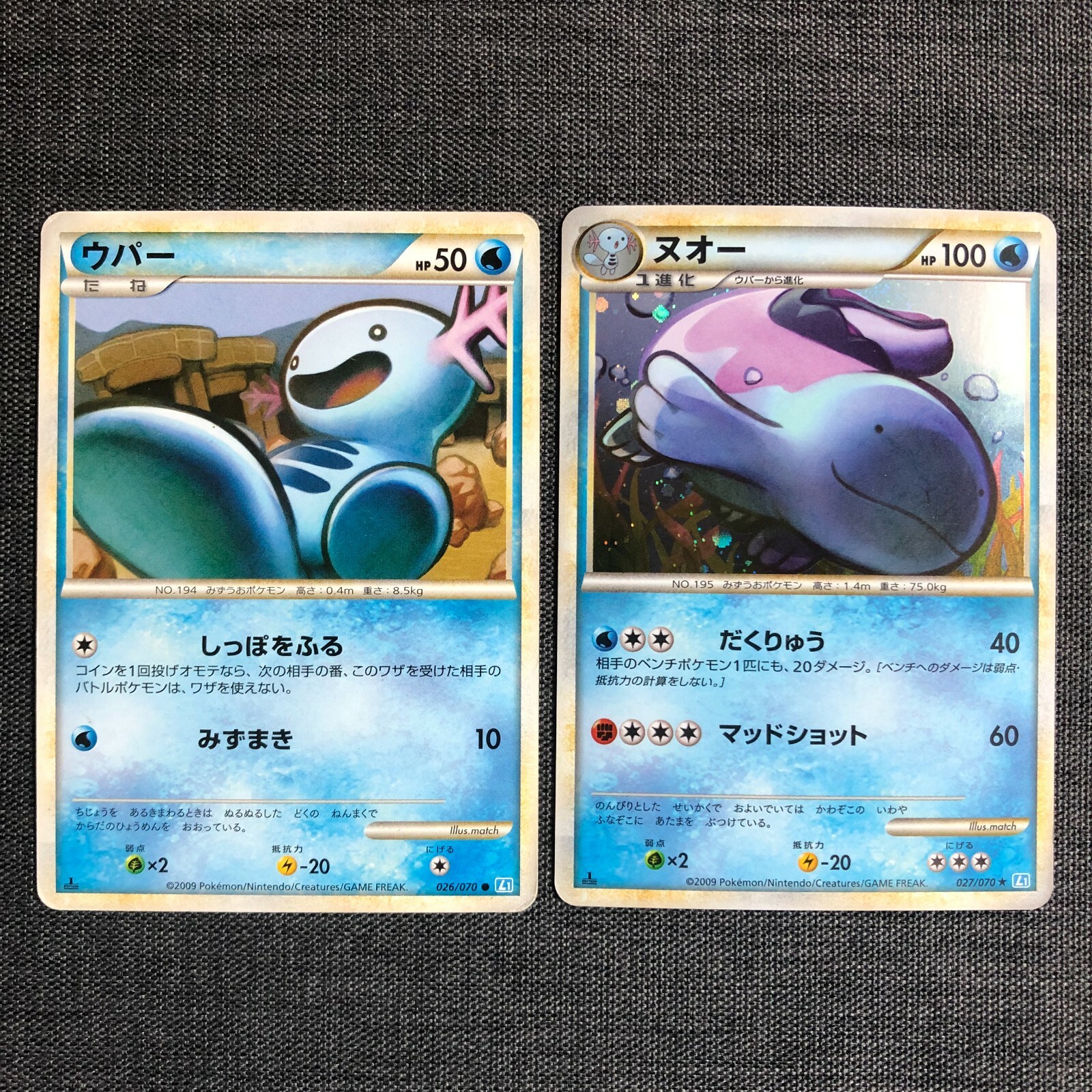Wooper #194 026/070 Evolution set Pokemon Japanese card TCG (2009 ...