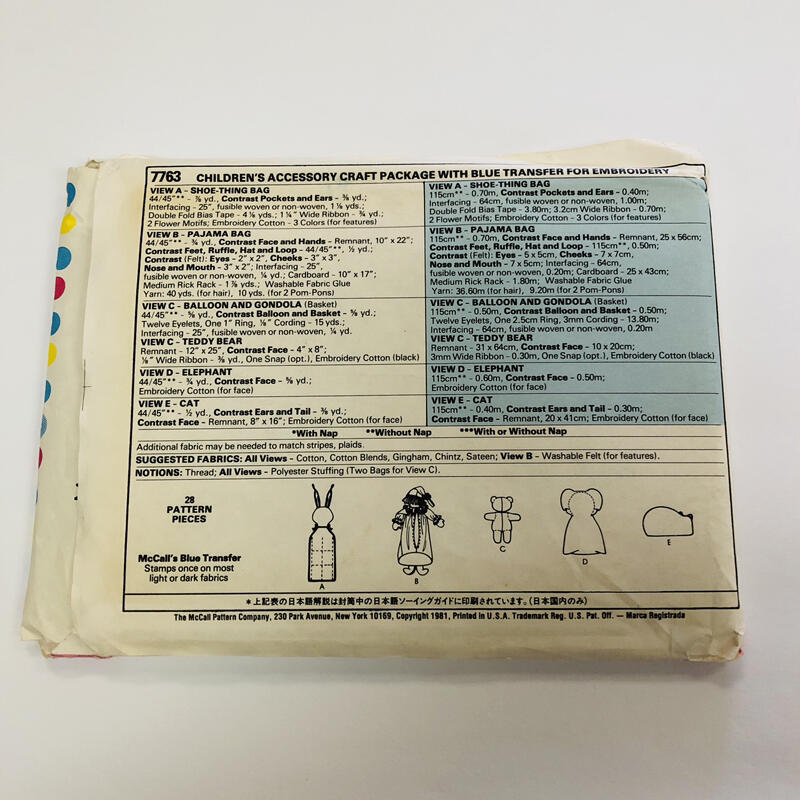 Vintage McCall's Sewing Pattern 7763 Kids Decor Accessories Elephant ...