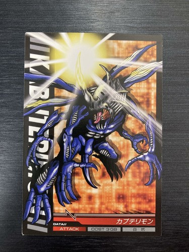 1-060/120 Gabuterimon JINTRIX Digimon Card Game Japanese | eBay