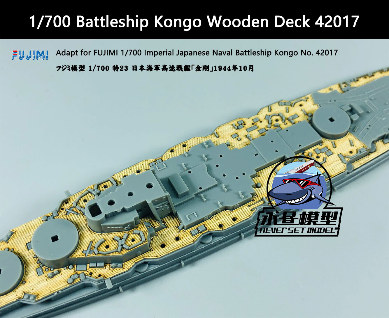 FUJIMI 1/700 Battleship Kongo 1944 Wooden Deck 42017 | eBay