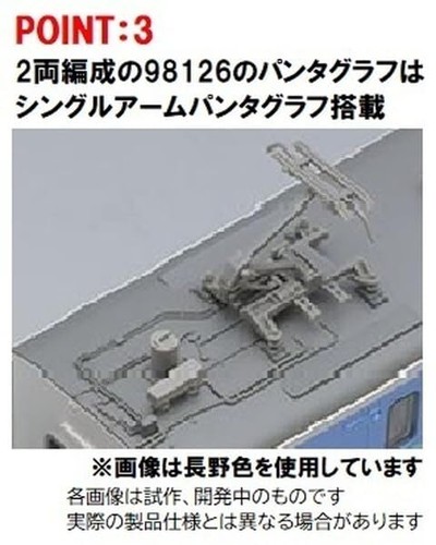 Tomix N Shinano Chemin 115 Kumoha 114 Type 1500 Set 98126 Trainmodel ...