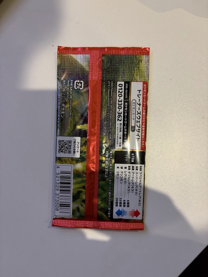 Scarlet EX Booster Pack SV1S - Japanese Scarlet & Violet Pokemon ...