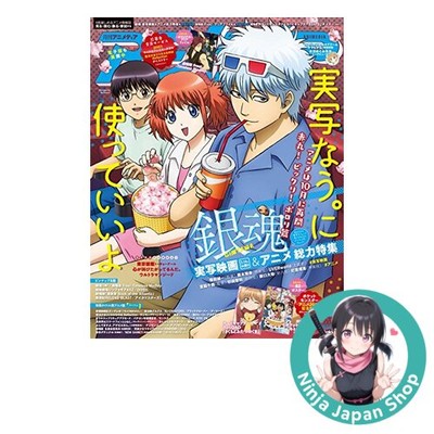 Animedia August 2017 issue Japanese Anime Magazine USED | eBay