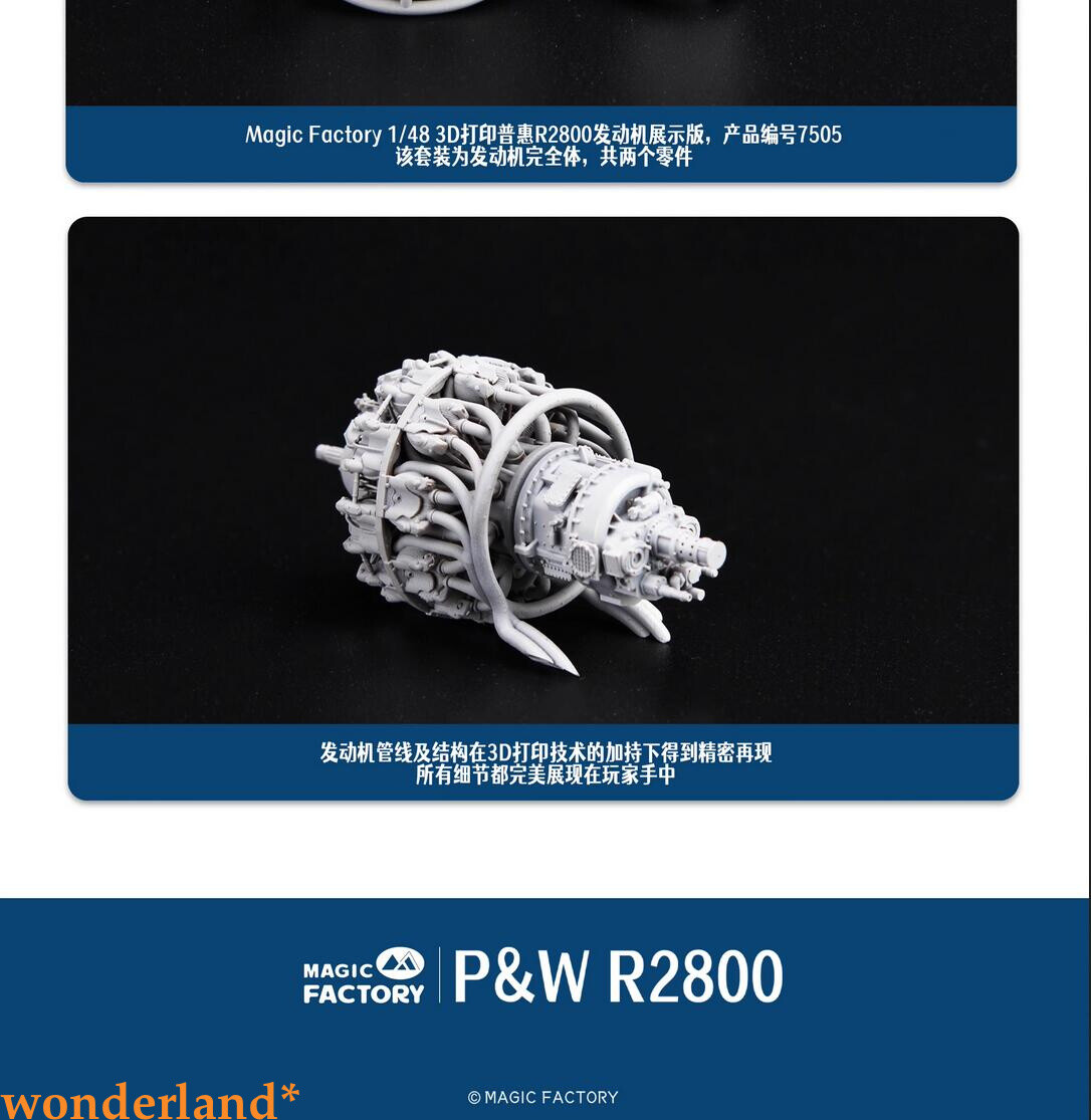 MAGIC FACTORY 7505 1/48 P&W R2800 (Separate Display Version) For F4U-1A ...