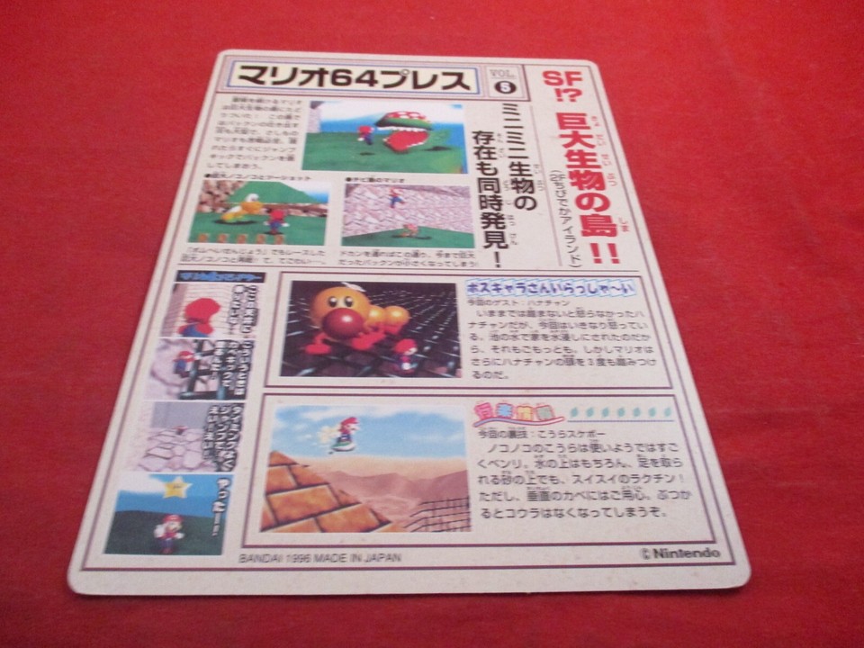 Super Mario 64 Sticker Sheet Bandai 1996 Promo Tip Card Toad Shy Guy | eBay