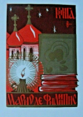 exlibris ex-libris bookplate art Lipecki for Mario de Filippis | eBay