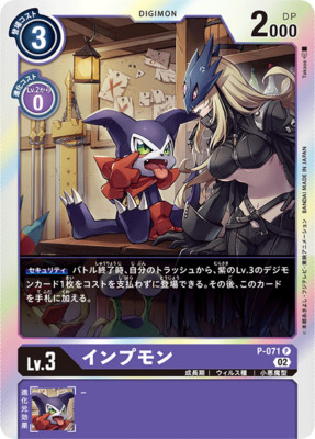 Played - Digimon card game TCG Impmon P-071 P in RB-01 Holo Japanese | eBay