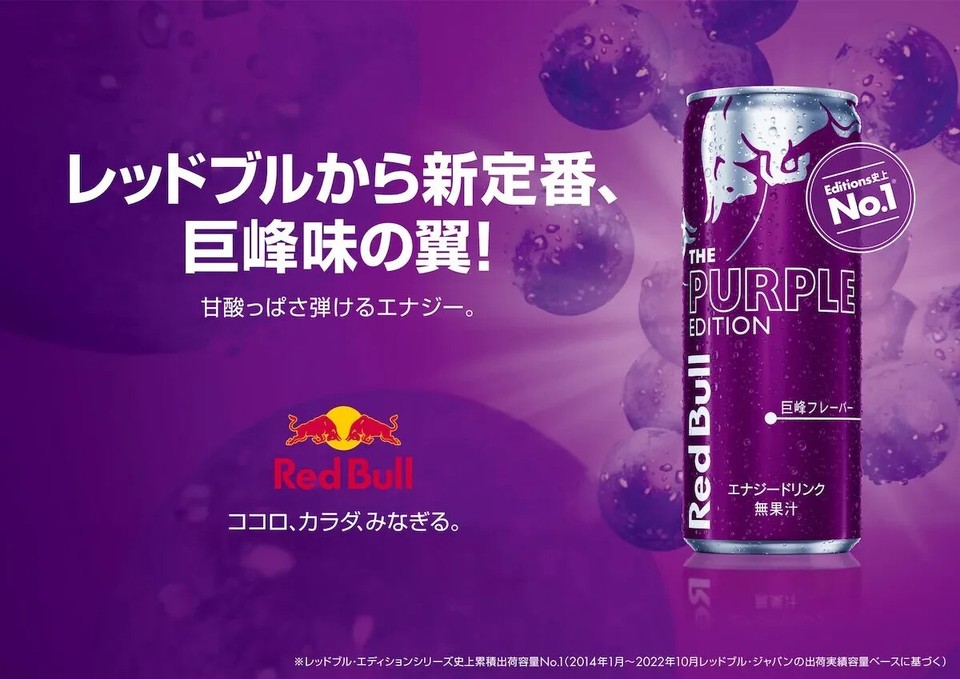 BRAND NEW! Japanese Red Bull GRAPE Variety 24pk Exclusive Release/Read ...